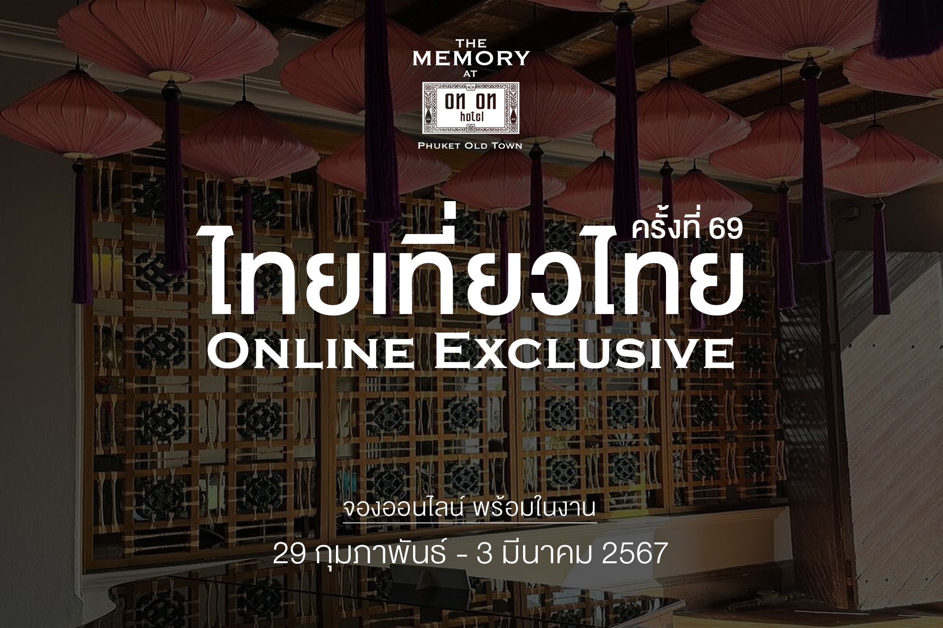 The Memory at On On Hotel l Phuket Old Town